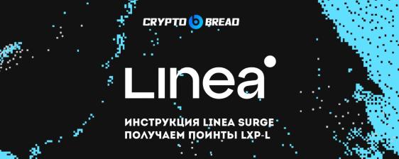 Linea Surge instructions - get LXP-L points